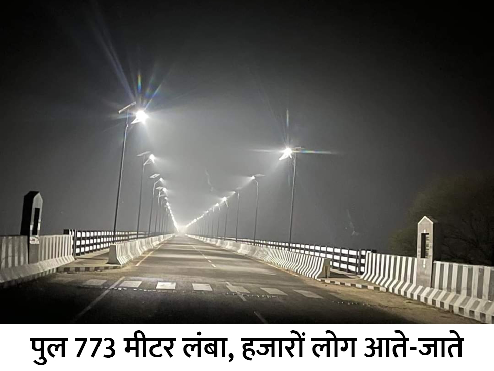 Una News: Haroli-Rampur bridge Illuminated With Solar Lights | ऊना का ...