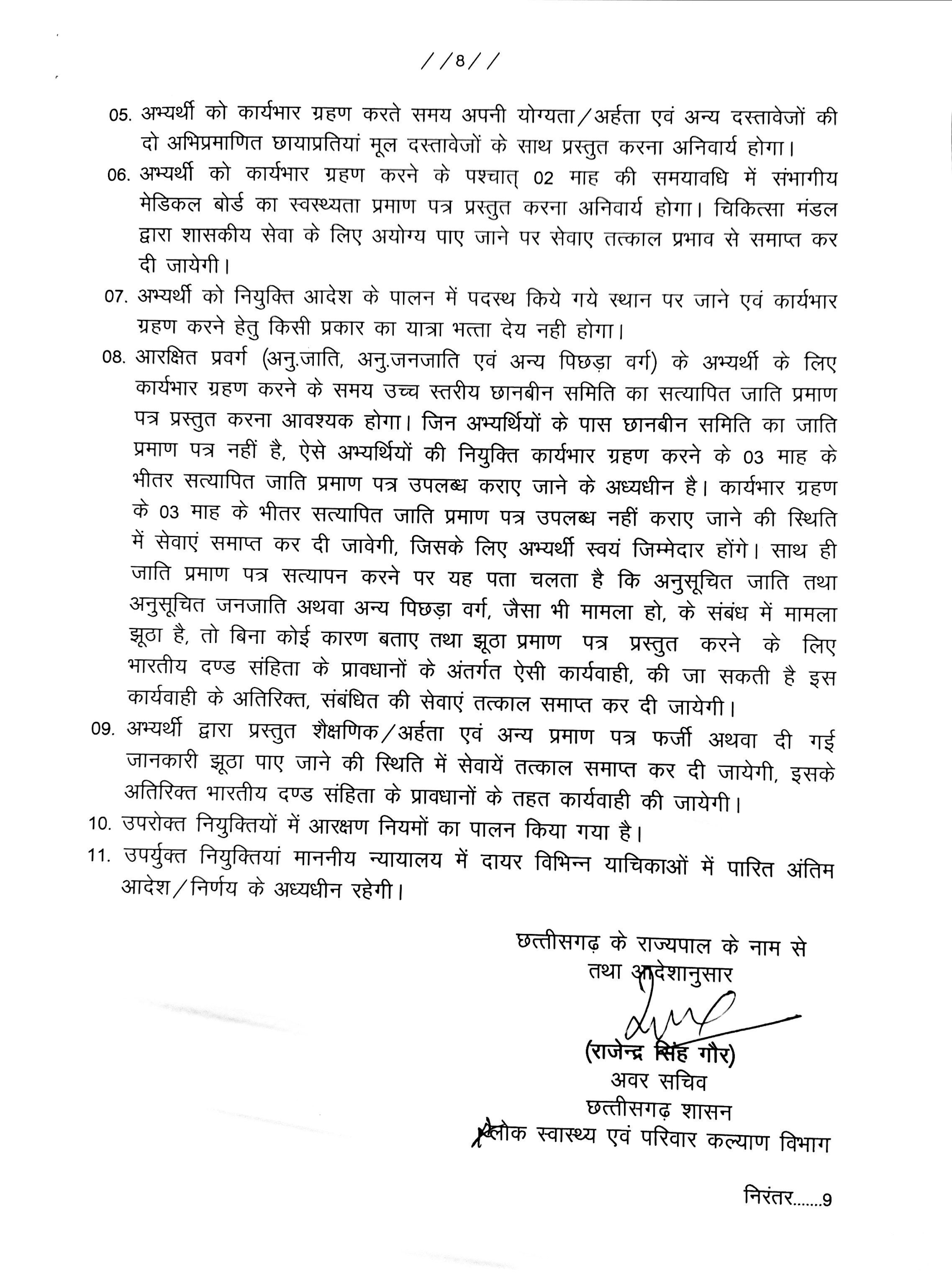 CG Health department got new doctors: Appointment of 73 new medical ...