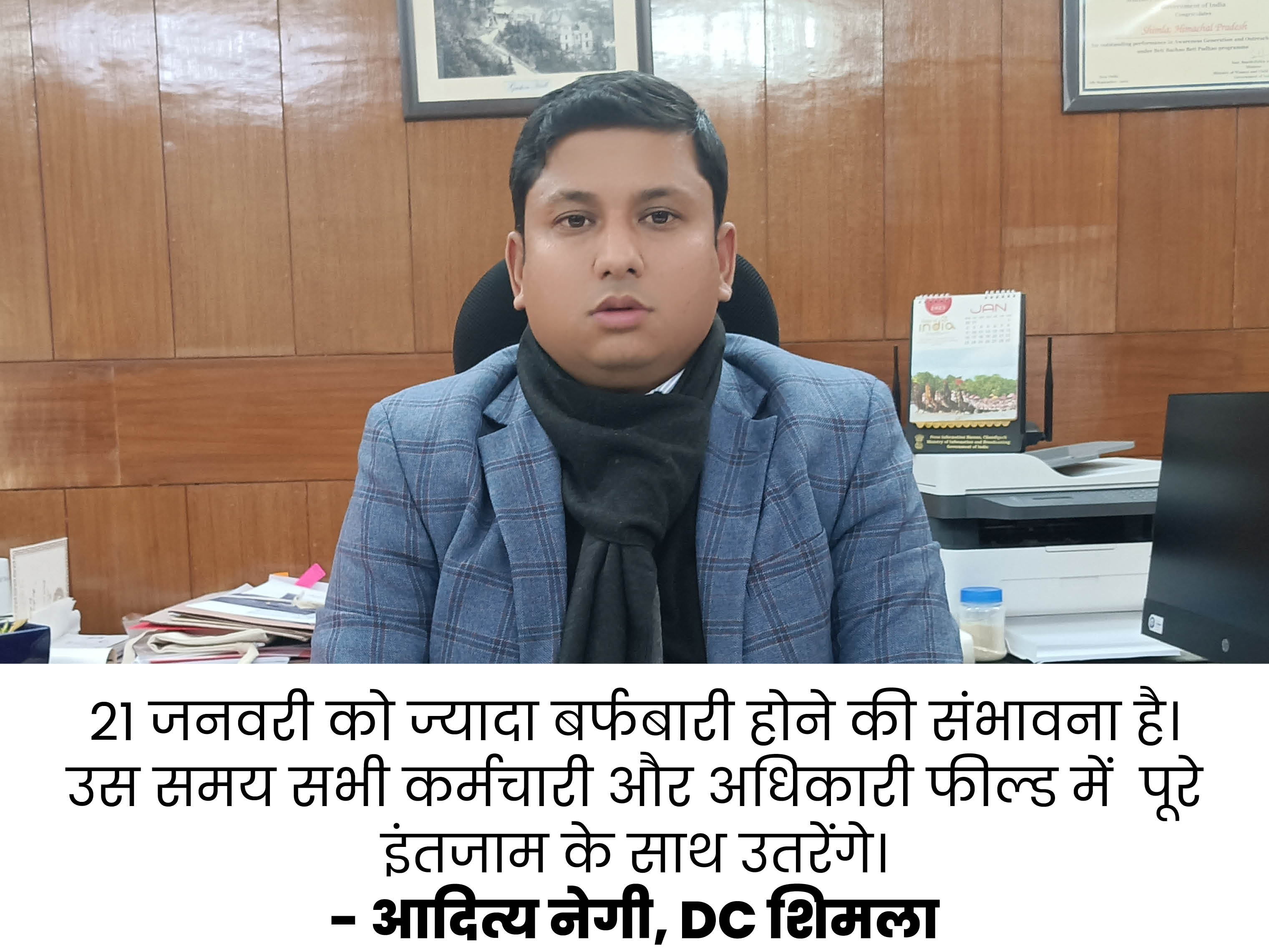 Shimla Nagar Nigam, PWD and National Highway Authority Ready for ...