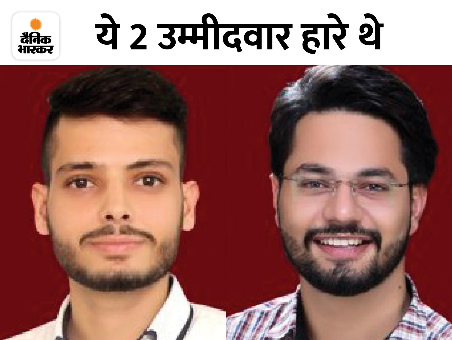 Chandigarh NSUI president Sachin Galav appointment by Congress general ...