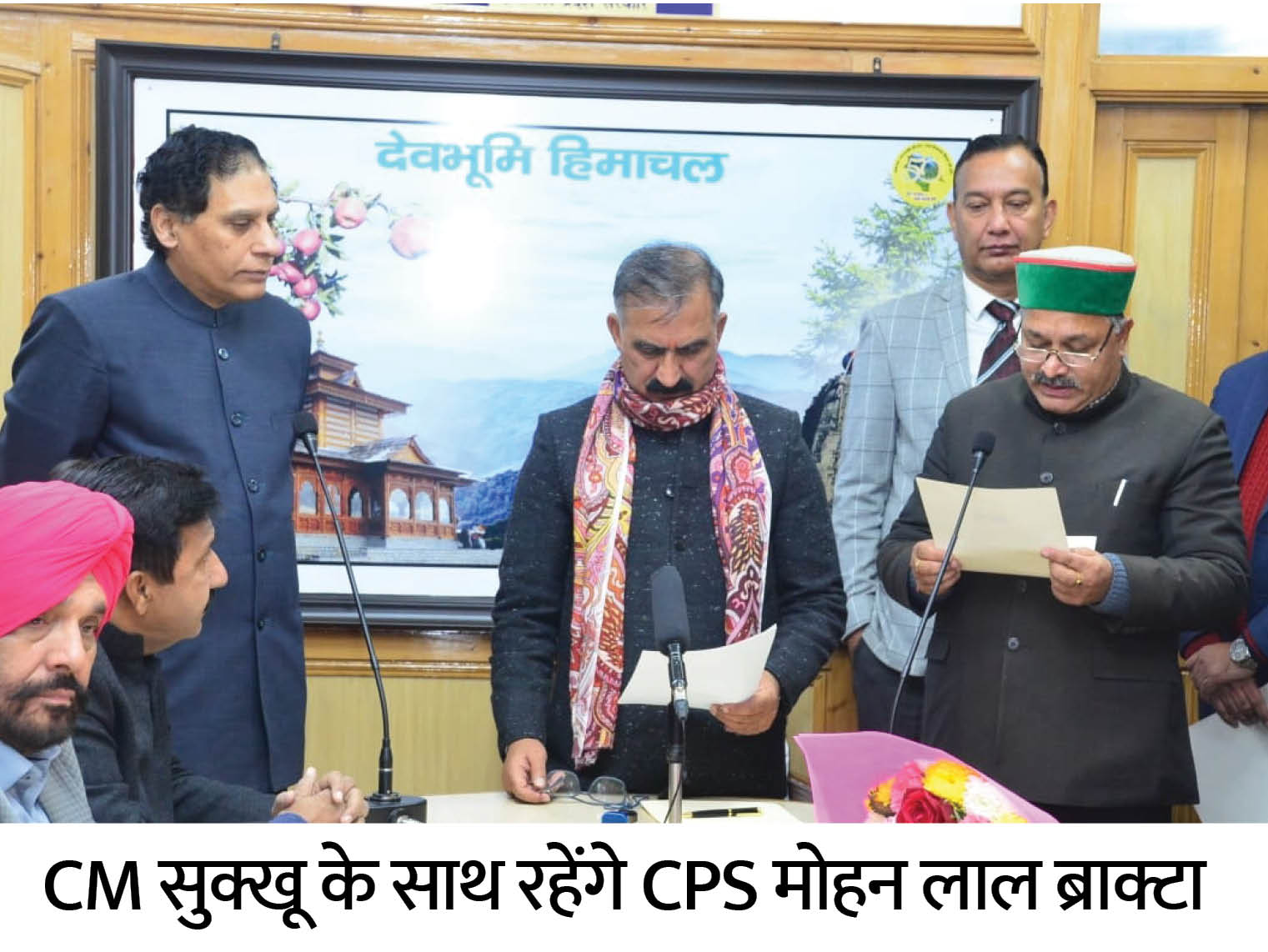 Shimla : Himachal CM Sukhvindar Singh Sukhu, Fixed portfolio of CPS ...