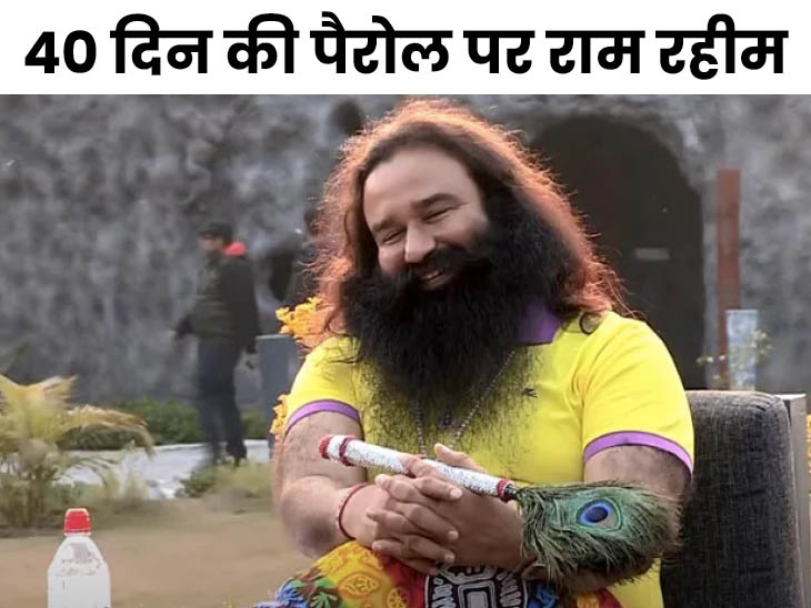 Gurmeet Ram Rahim Parole Protest; SGPC Chief Harjinder Dhami On ...