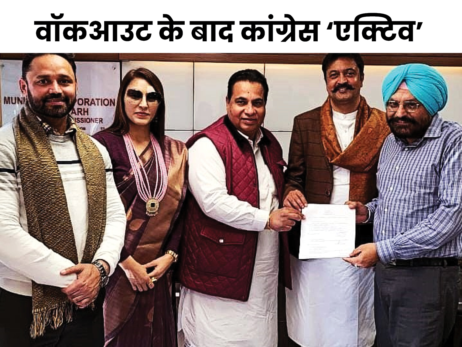 Chandigarh municipal corporation new mayor Anup Gupta latest news F&CC ...