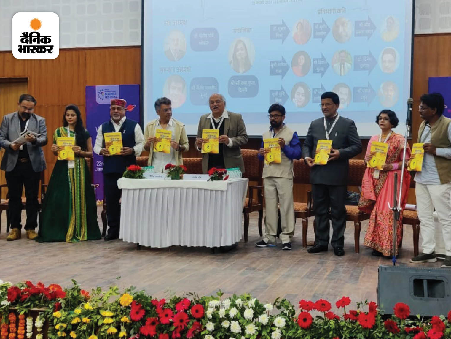 1,484 children made Agro Robot in 50 minutes; Kavi Sammelan held at ...