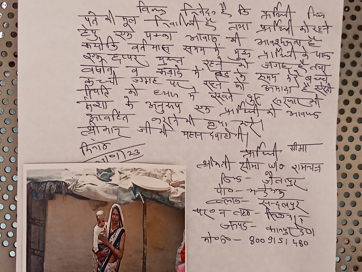 Beneficiaries demanded by writing a letter to SDM, said - housing is ...