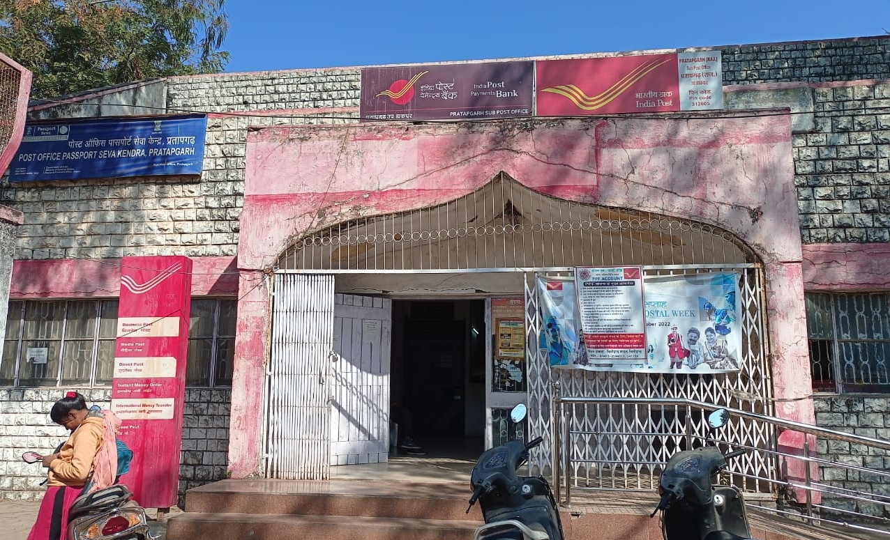 प्रतापगढ़ (राजस्थान) | pratapgarh (Rajasthan) - Dainik Bhaskar