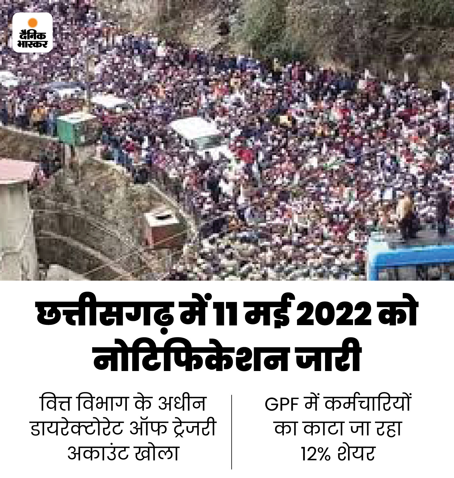 OPS restore in Himachal | CM Sukhvinder Singh Sukhu | CM Bhupesh Bhagel ...