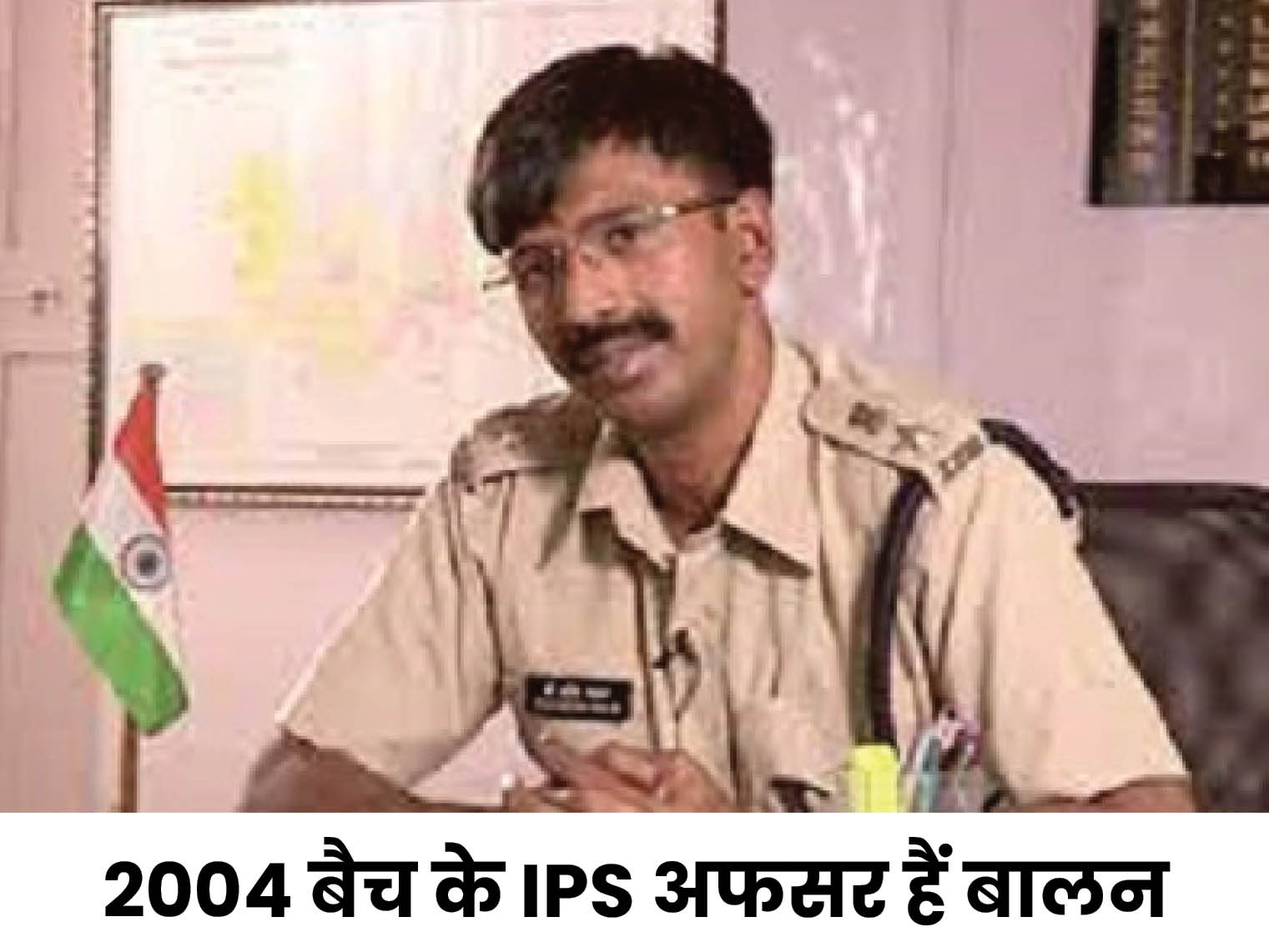 Haryana IPS officer transfer controversy; IPS B Satish Balan| ERSS ...