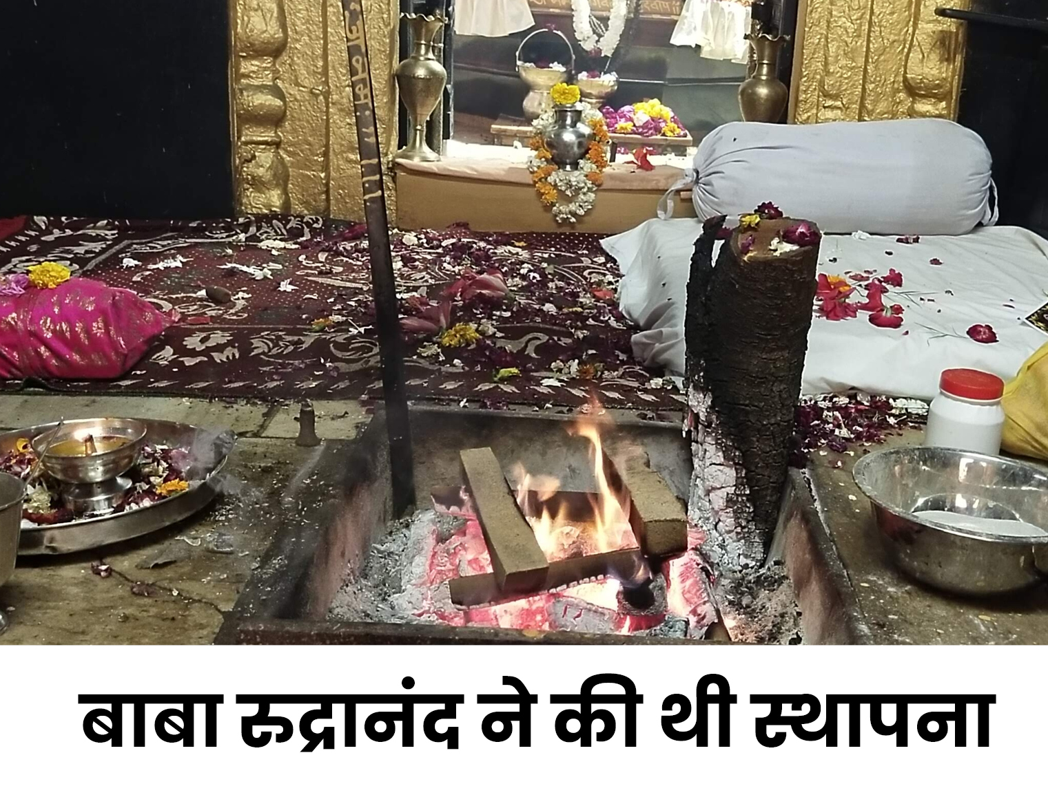 Una : Dera Baba Rudranand Ashram, Dhuna burning continuously since 1850 ...