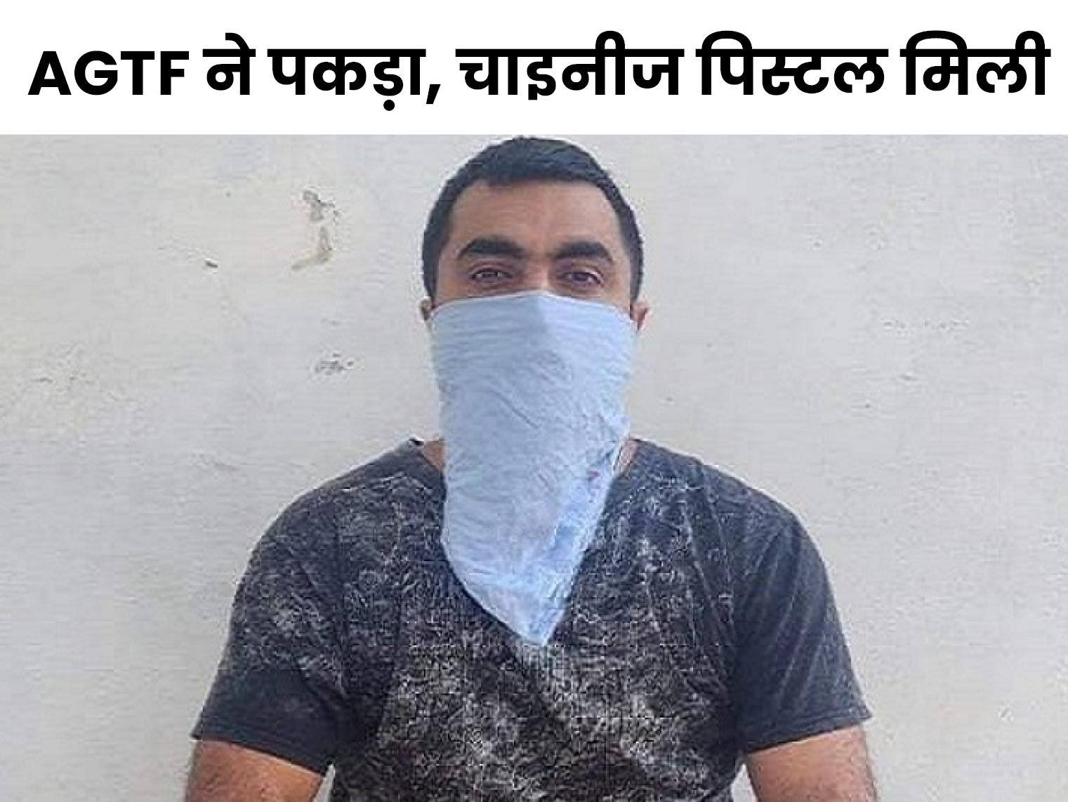 AGTF arrested gangster Rajveer Kholega in Moosewala murder case, a close friend of Lawrence ...