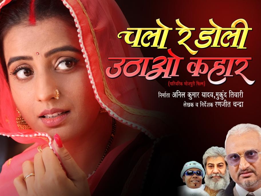 Announcement of the film 'Chalo Re Doli Uthao Kahar', the actress said ...