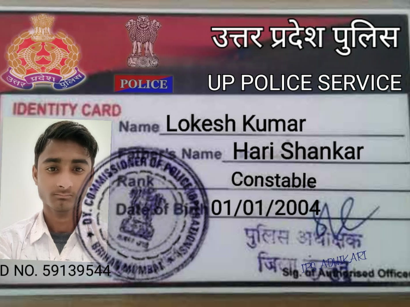 Fake ID card sent on victim's mobile, thug asking for 9 thousand more ...