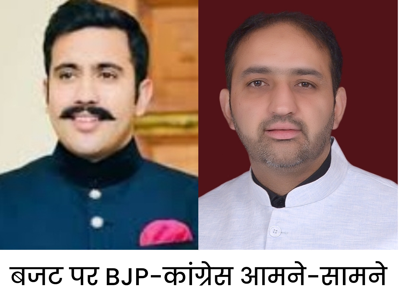 Himachal News: Minister Vikramaditya Singh and BJP Leader Karan Nanda ...