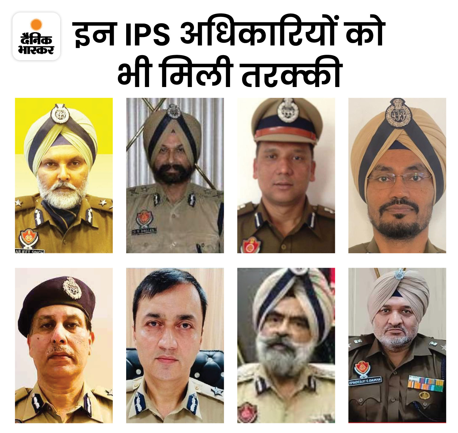 IPS Officers Promotion Punjab|IPS Officers News | पंजाब में IPS अधिकारियों को मिली तरक्की: 1997 ...