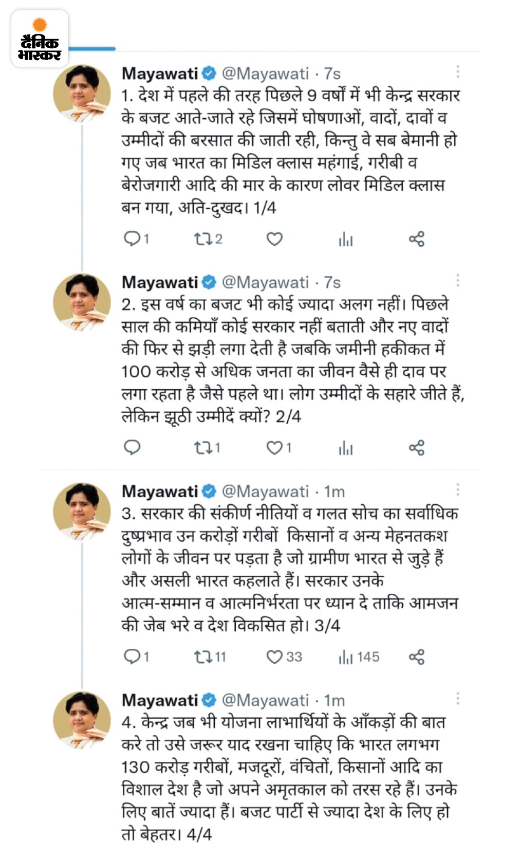 Opposition reaction on Union Budget Akhilesh said - When you did not ...