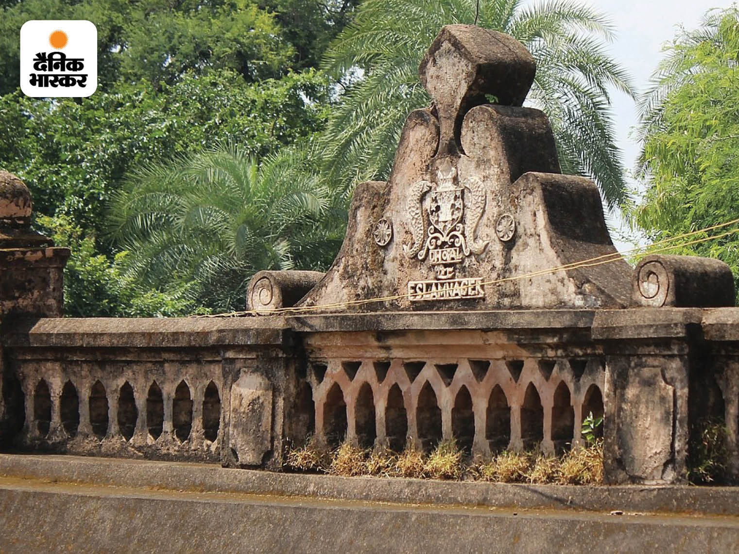 Bhopal Islamnagar Fort History | How Jagdishpur Became Islamnagar ...