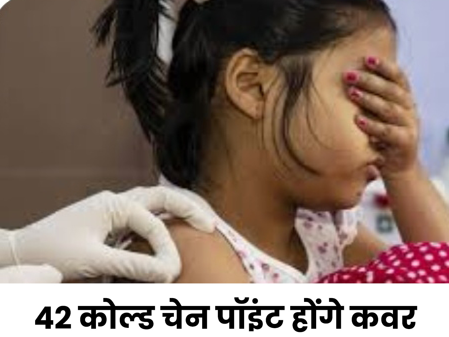 Shimla : Child vaccination, Uwin portal, Himachal CM Sukhvindar Singh ...