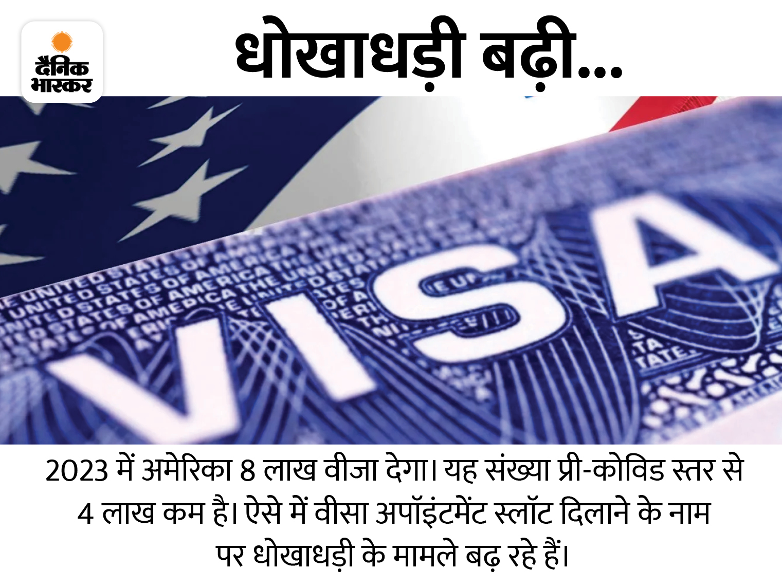 US Visas: New Rules For Indians, To Cut Long Waiting Period | भारतीयों ...