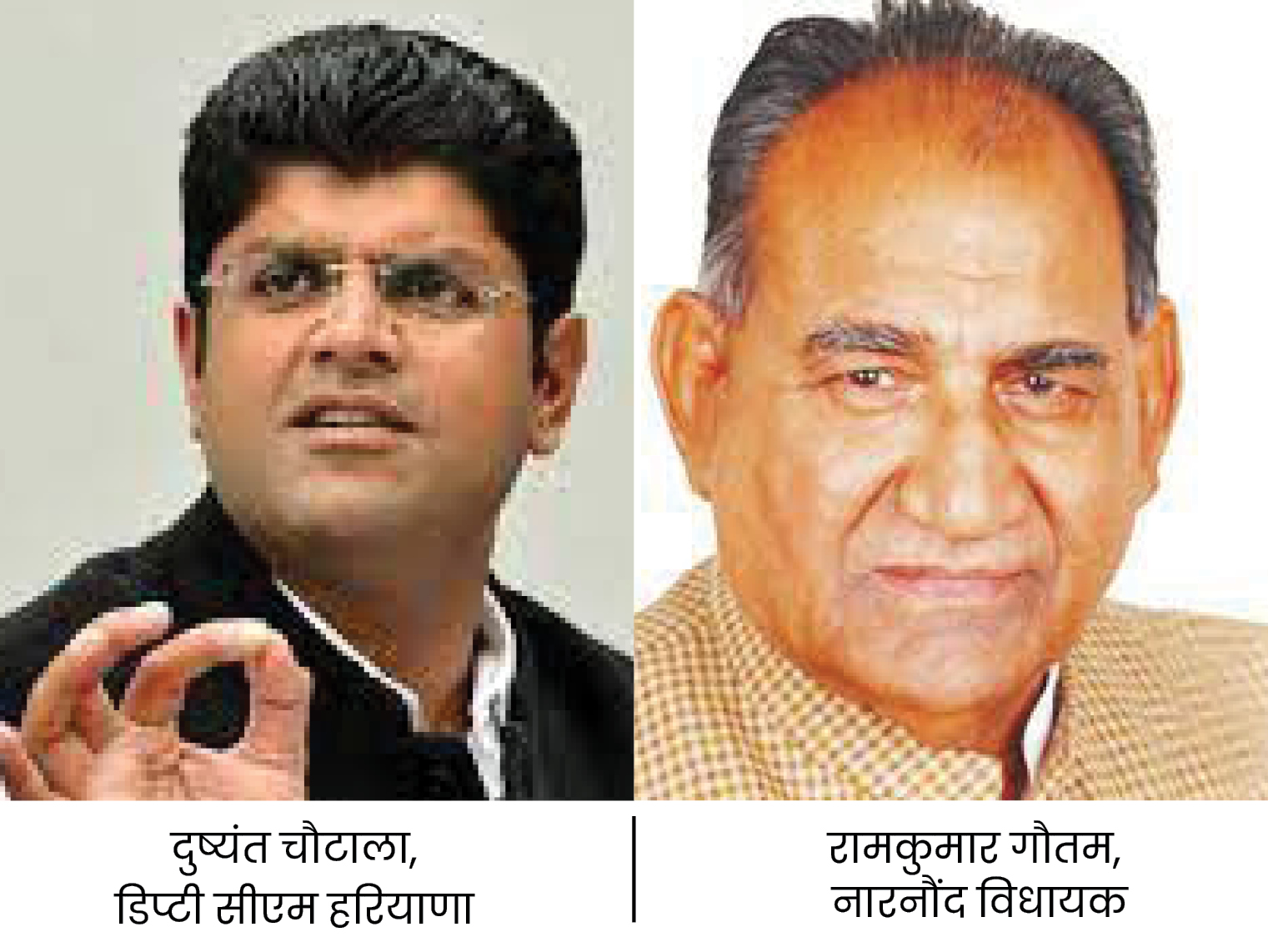 Dushyant Chautala Ramkumar Gautam | Haryana Deputy CM On Narnaund JJP ...