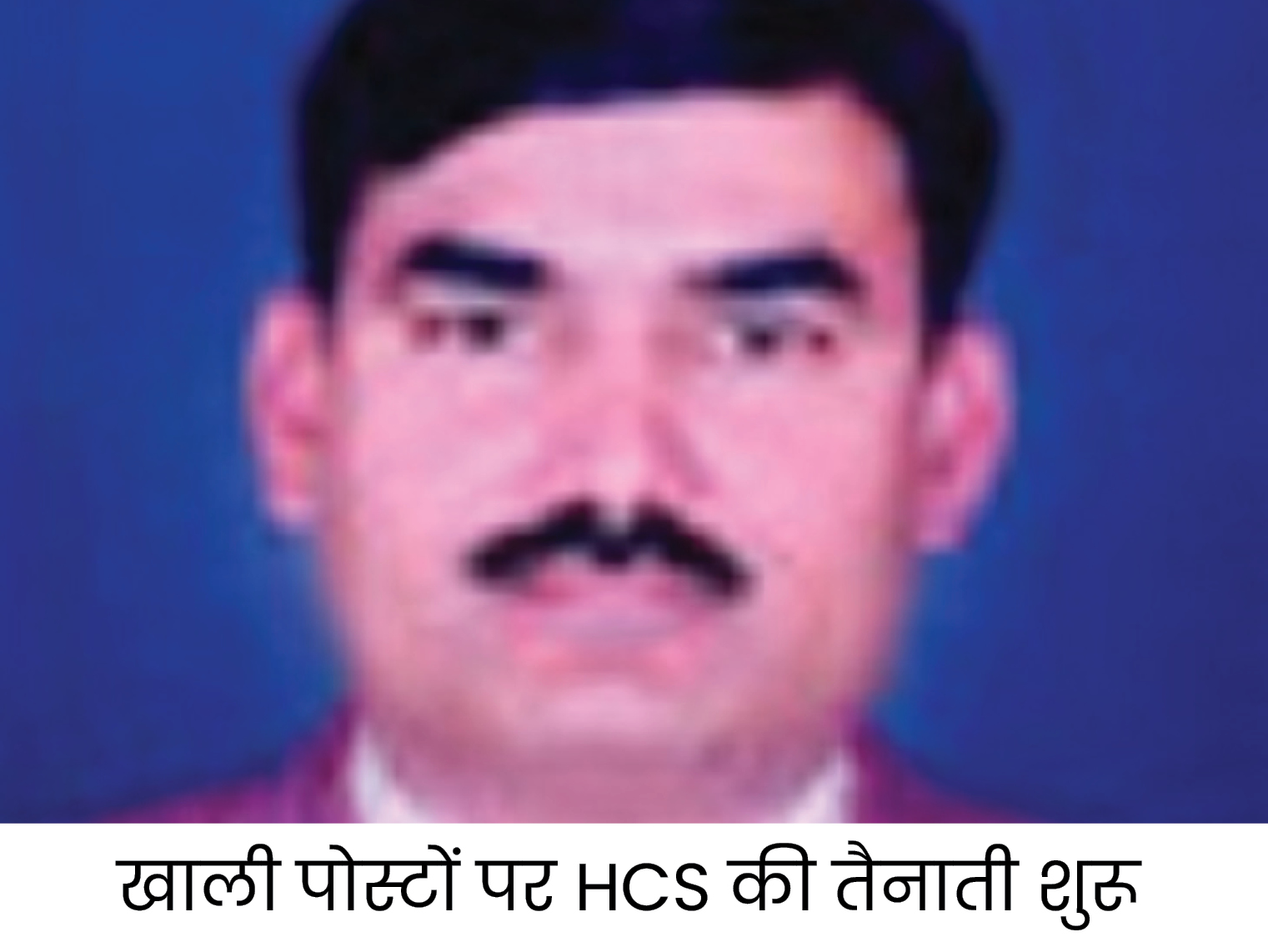 Haryana HCS Transfer Update; IAS Sanjeev Kaushal| HCS Mukesh Kumar |HCS ...