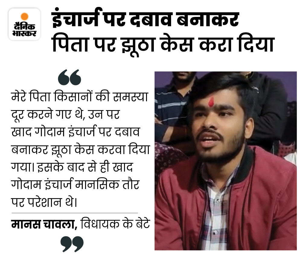 Ratlam Congress MLA Manoj Chawla Urea Loot Case; Victim Bhagatram Yadu ...