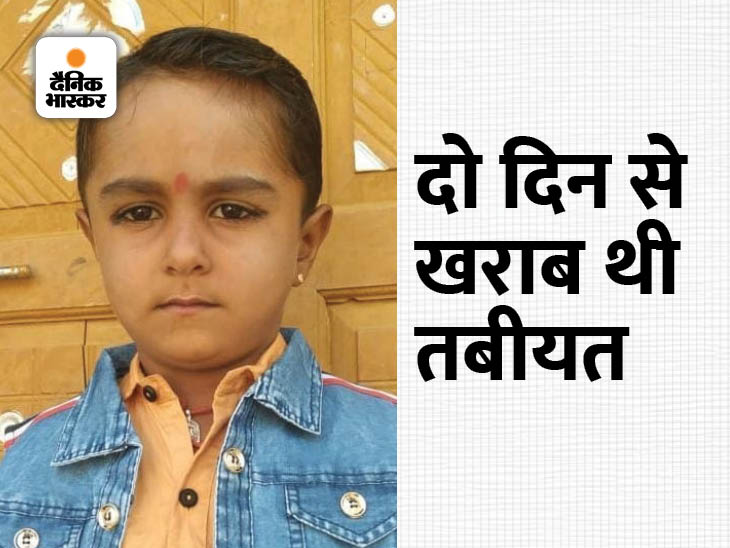 दवा दिलाने मेडिकल स्टोर ले गए थे परिजन, मुंह से झाग निकला, मां के सामने ...