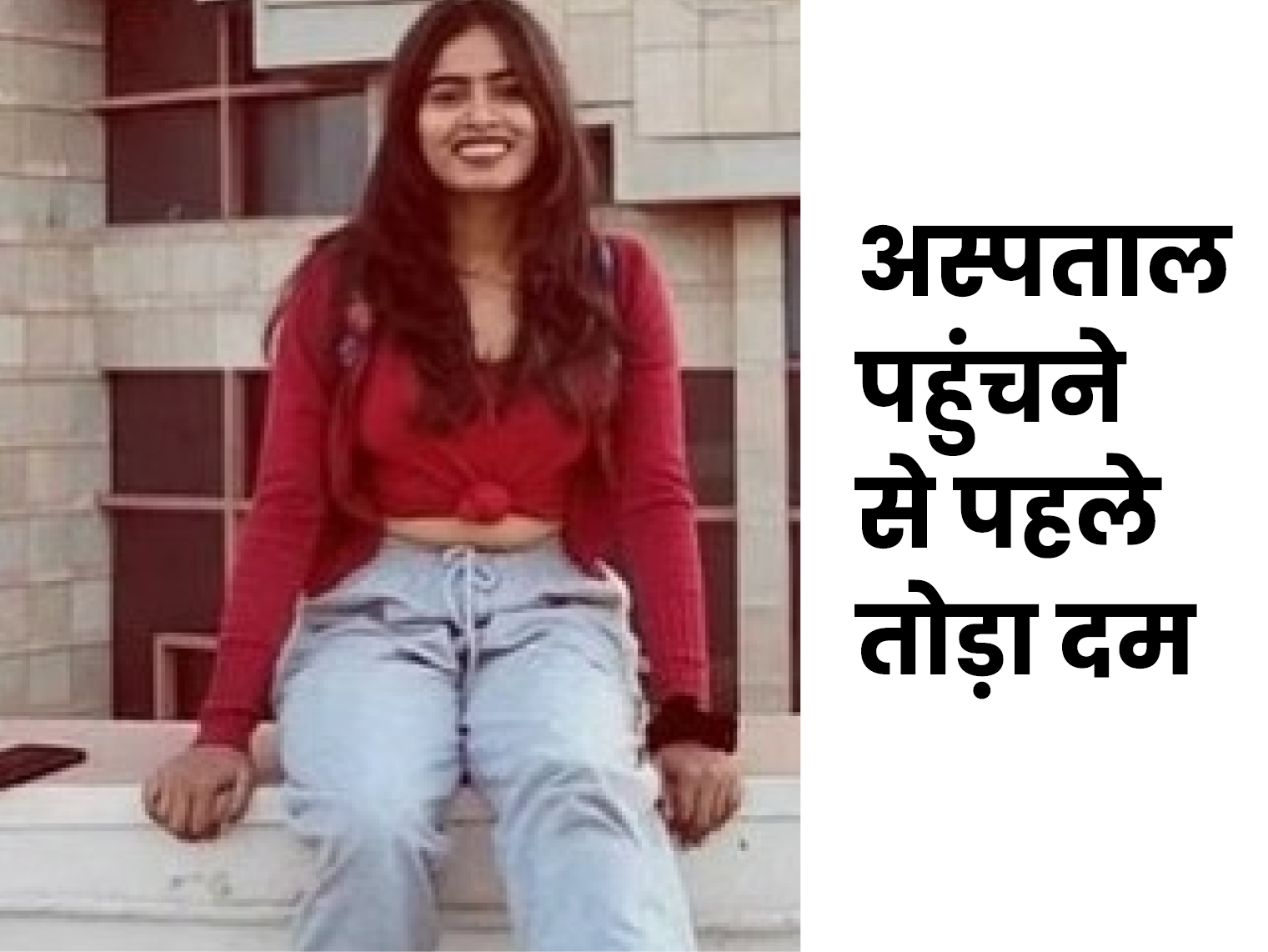 Rohtak News; Accident of Supwa student in Rohtak, Fortuner car overturned uncontrollably, Delhi ...