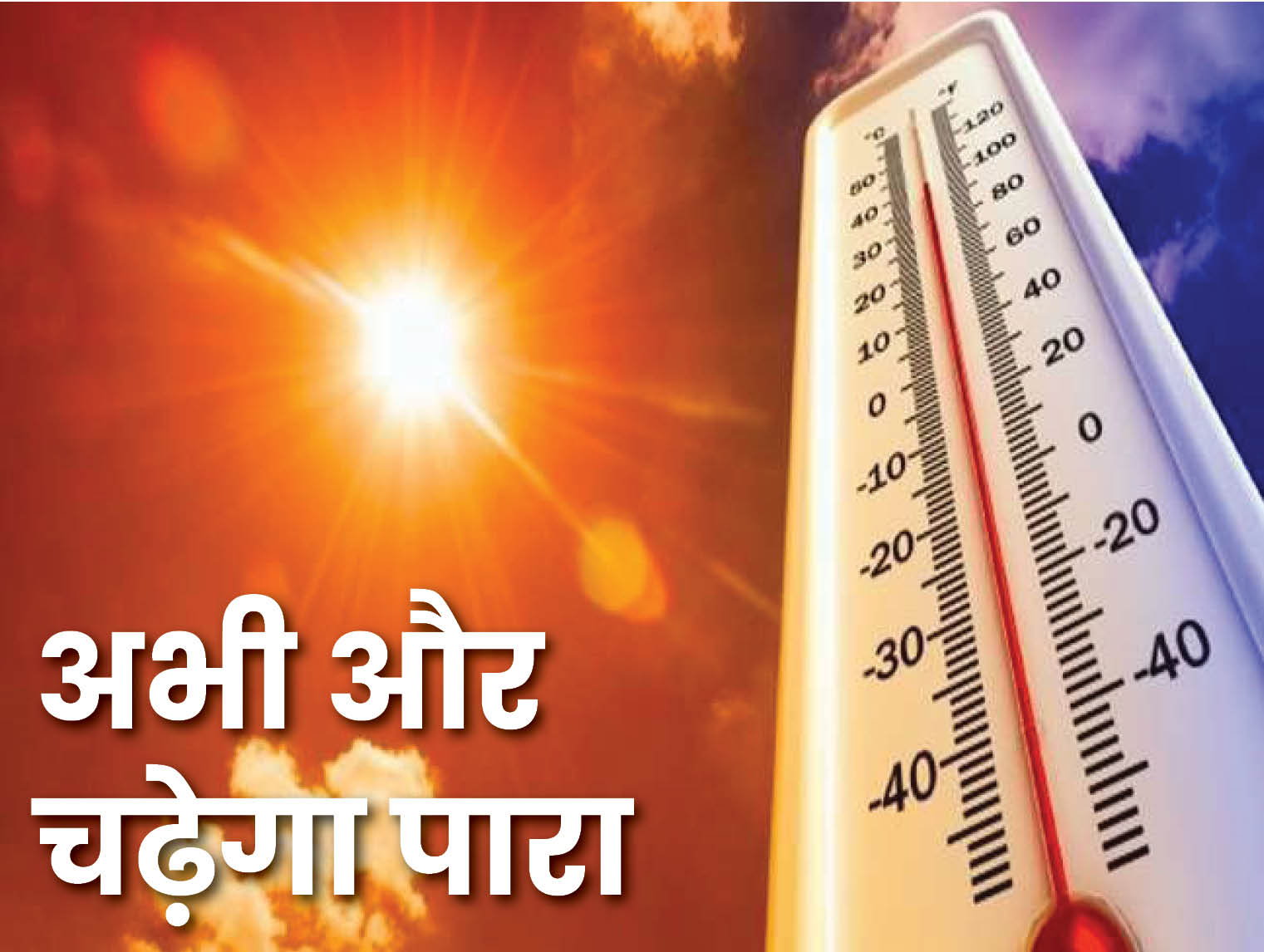 Haryana weather live update Chandigarh Meteorological Center | फरवरी ...