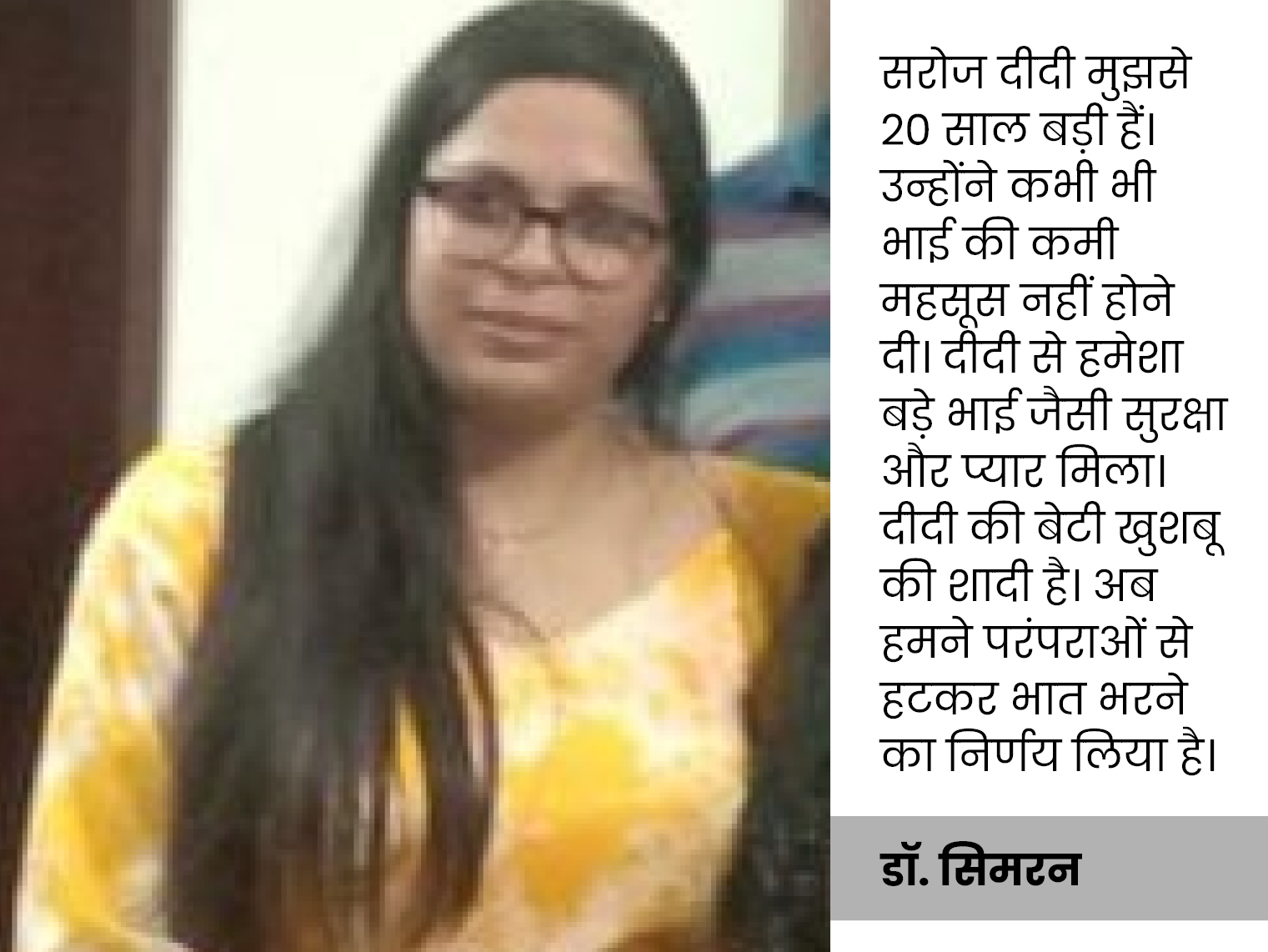 Haryana News; Khusbhoo Marriage In Village Dhansauli Of Panipat; Khanpur Medical Collage Doctor ...