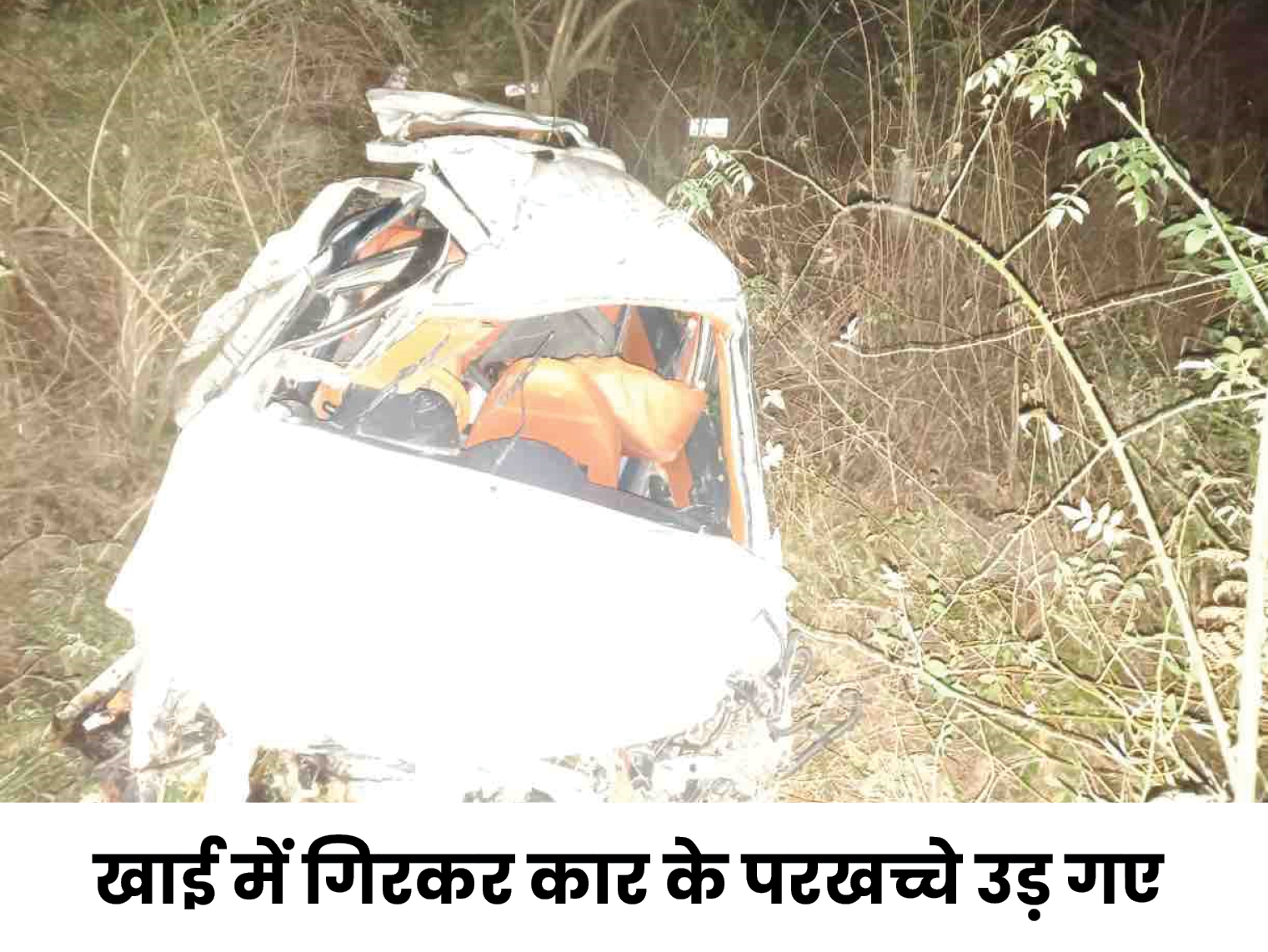 Rampur Car Accident Near Shalawat, Driver Death On Spot | रामपुर में खाई में गिरी कार: ड्राइवर ...