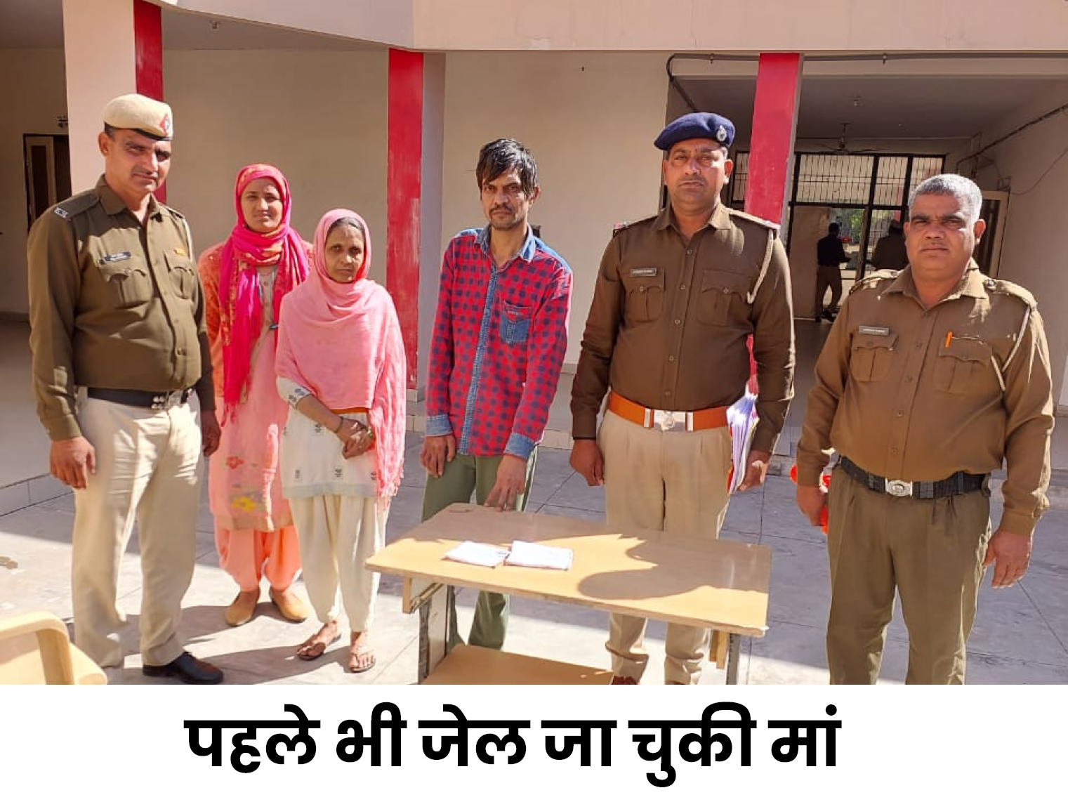 Haryana (Rewari) Drug Smuggling; Police Arrested Accused Mother Son ...