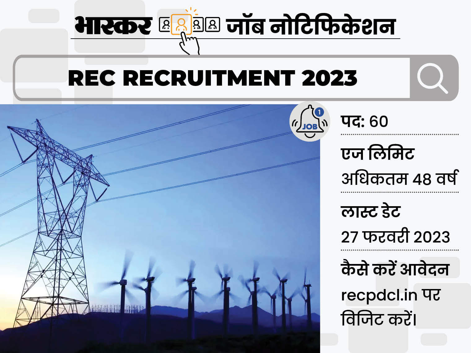 Recruitment on 60 posts in REC Power Development and Consultancy ...