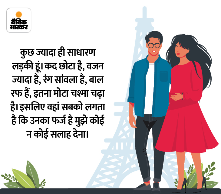 Used to being taunted for her simple looks, Urvi never thought she ...