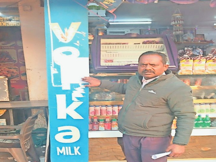 Finally allotment of Verka booth outside Nehru Complex canceled, asked ...