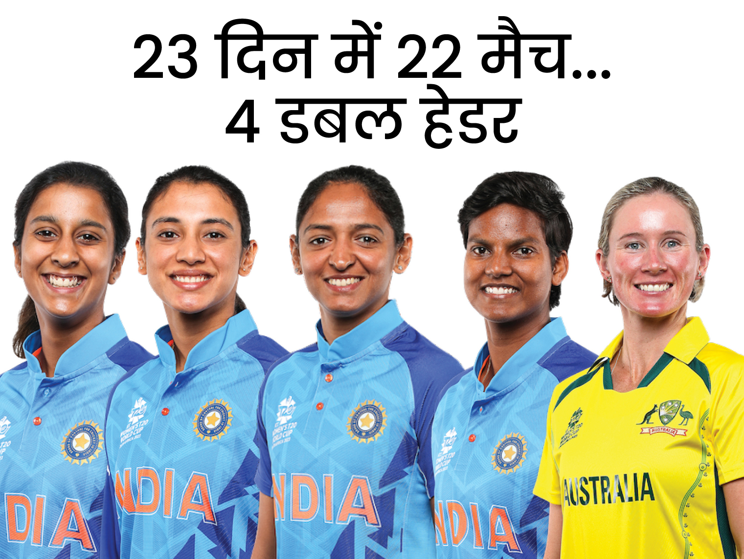 women cricket| BCCI announces schedule for Women’s Premier League 2023, WPL schedule, smriti ...