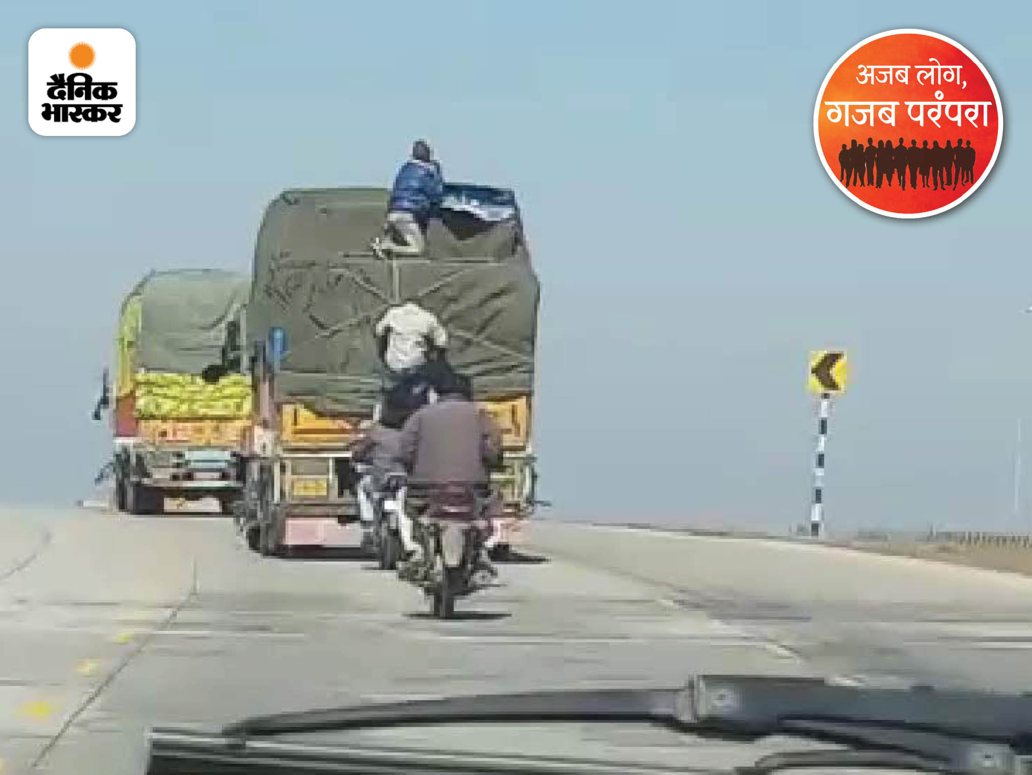 Kanjar Samaj Agnipariksha; MP Ratlam Kanjar Pratha History And Unknown Tradition | लूट-डकैती की ...