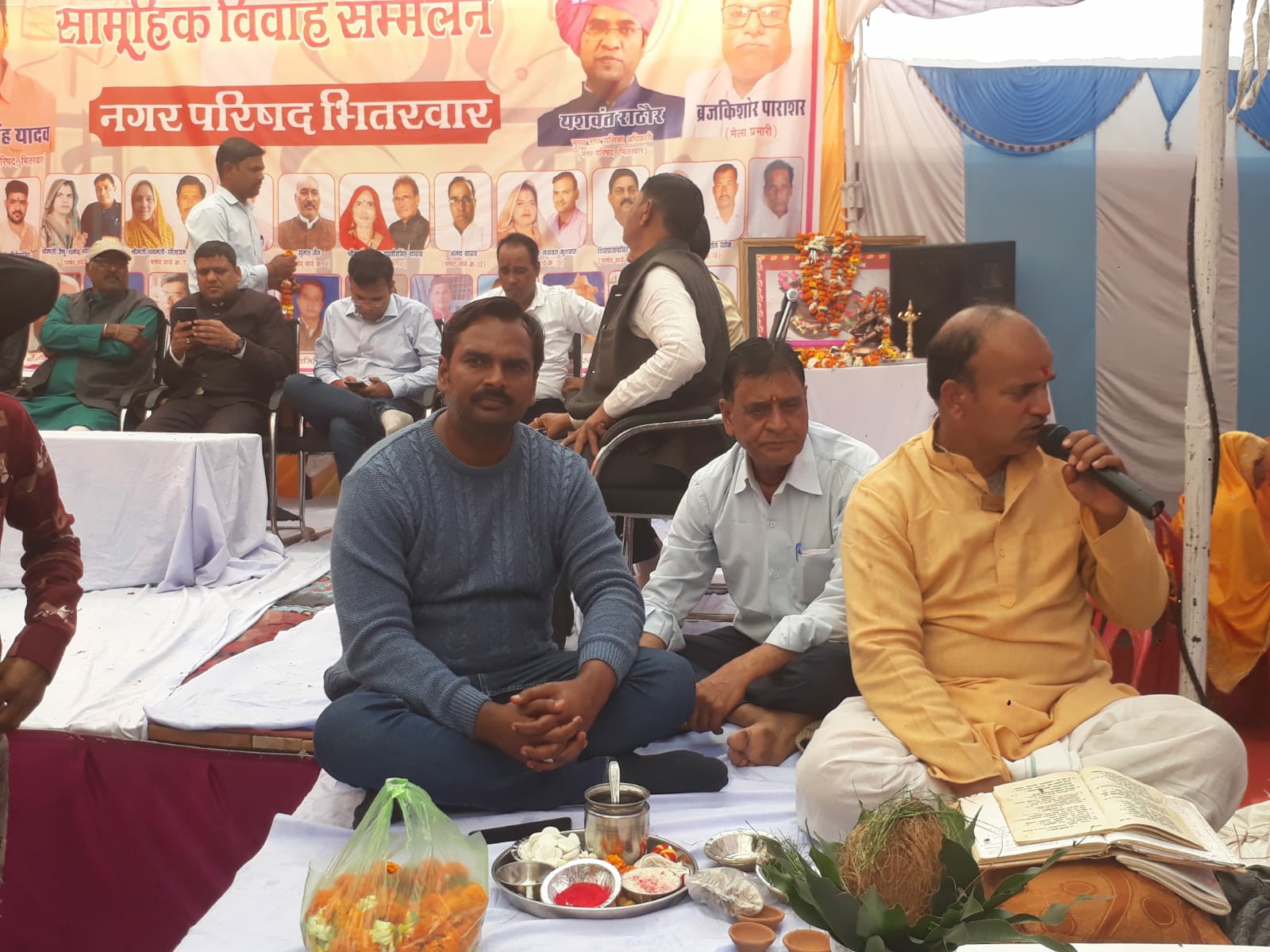 Mass marriage conference organized in Bhitarwar, 13 couples tied in ...