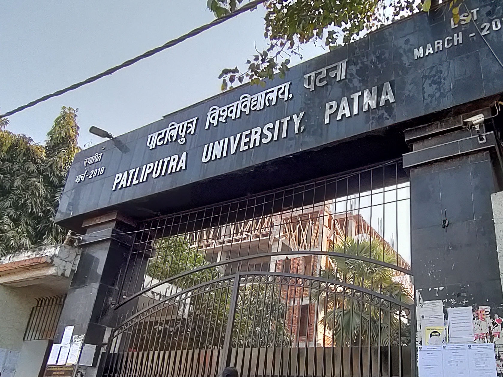 Patliputra University PG semester 3rd and 4th exam will be held from ...