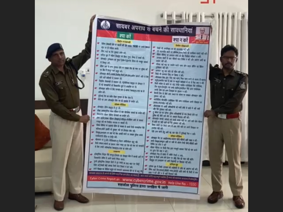 SP releases awareness poster, appeals to people- read, understand and ...