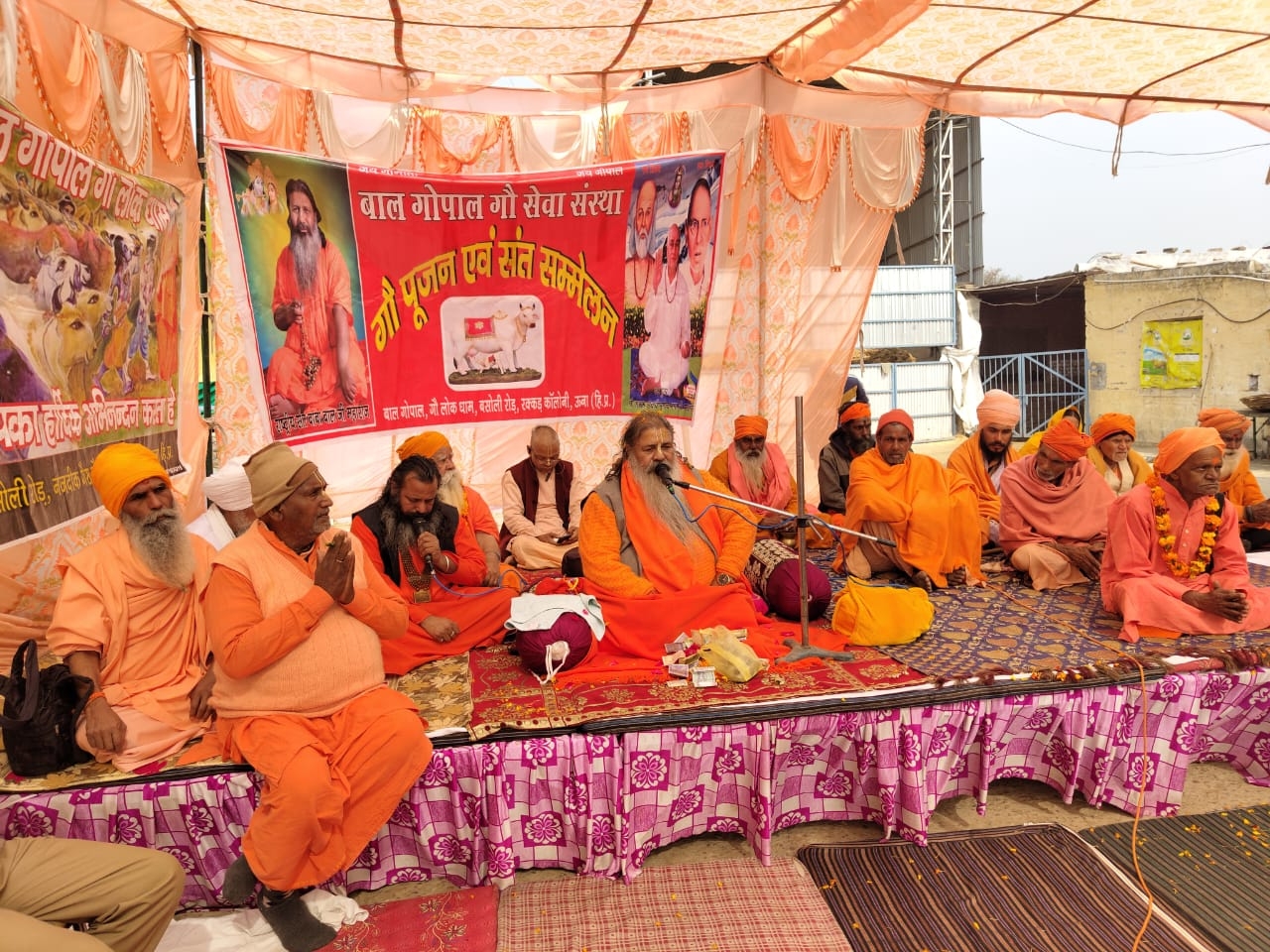 Himachal Una Sant Sammelan. Balji Maharaj. Shribal Gopal Gau Lok Dham ...