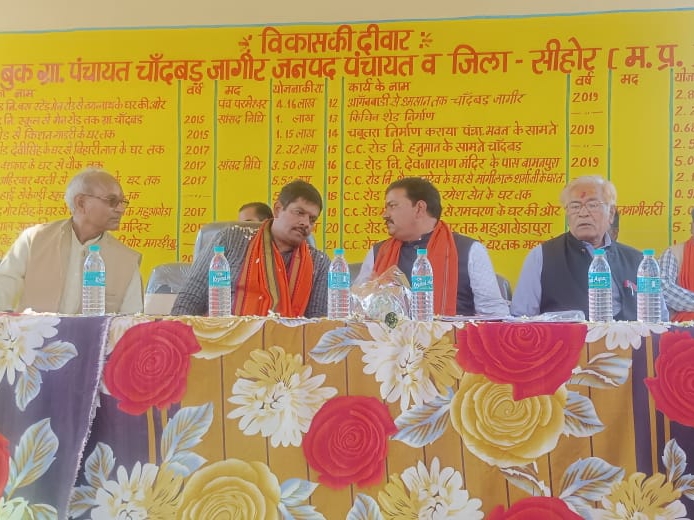 Vikas Yatra is reaching every village in Sehore district, inauguration ...