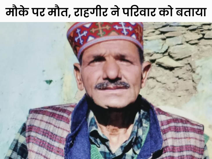 Bharmour Chamba Accident , Old Man Death On Spot | चंबा के भरमौर में ...