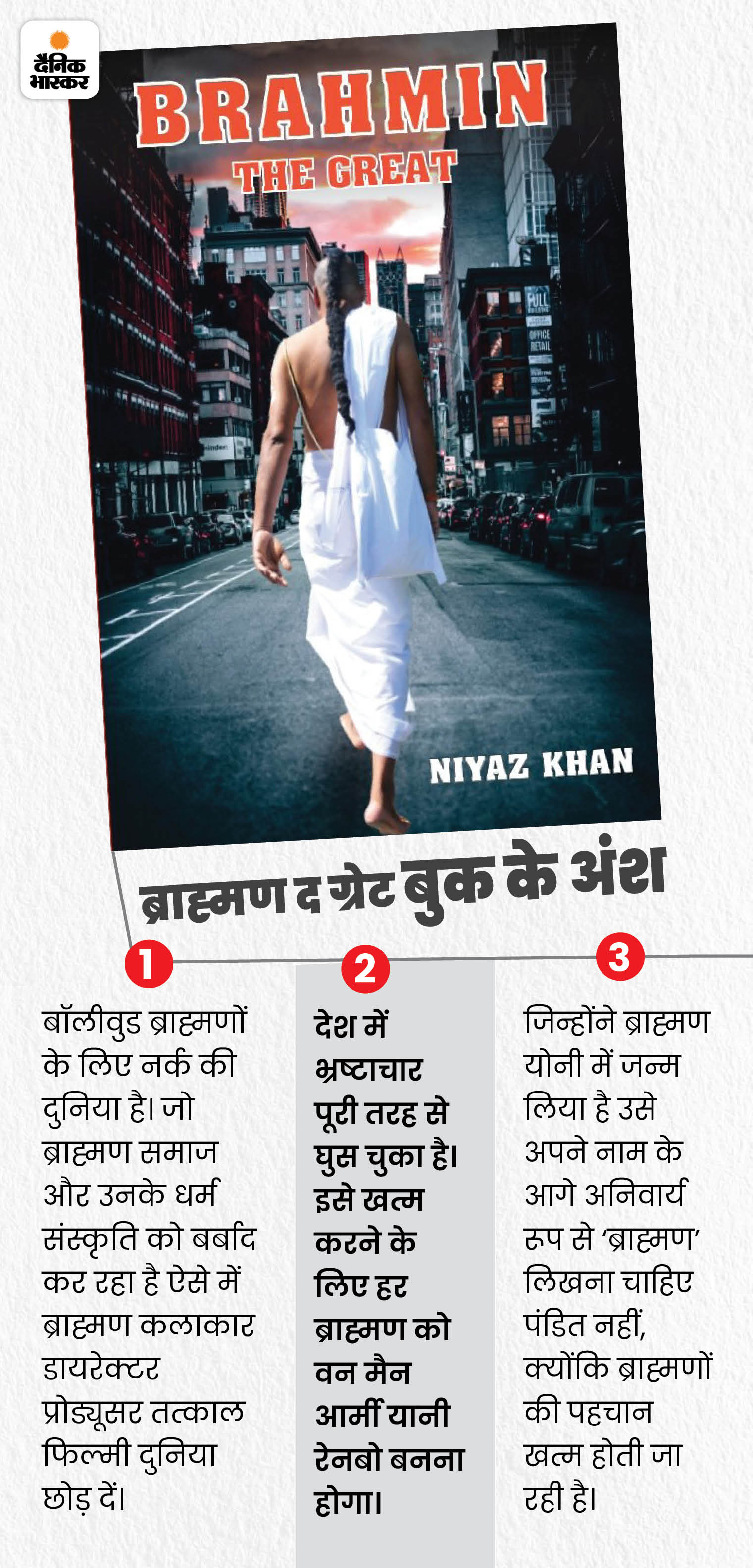 Bhopal IAS Officer Niyaz Khan Book Exclusive Story; Brahmin The Great | Madhya Pradesh News ...