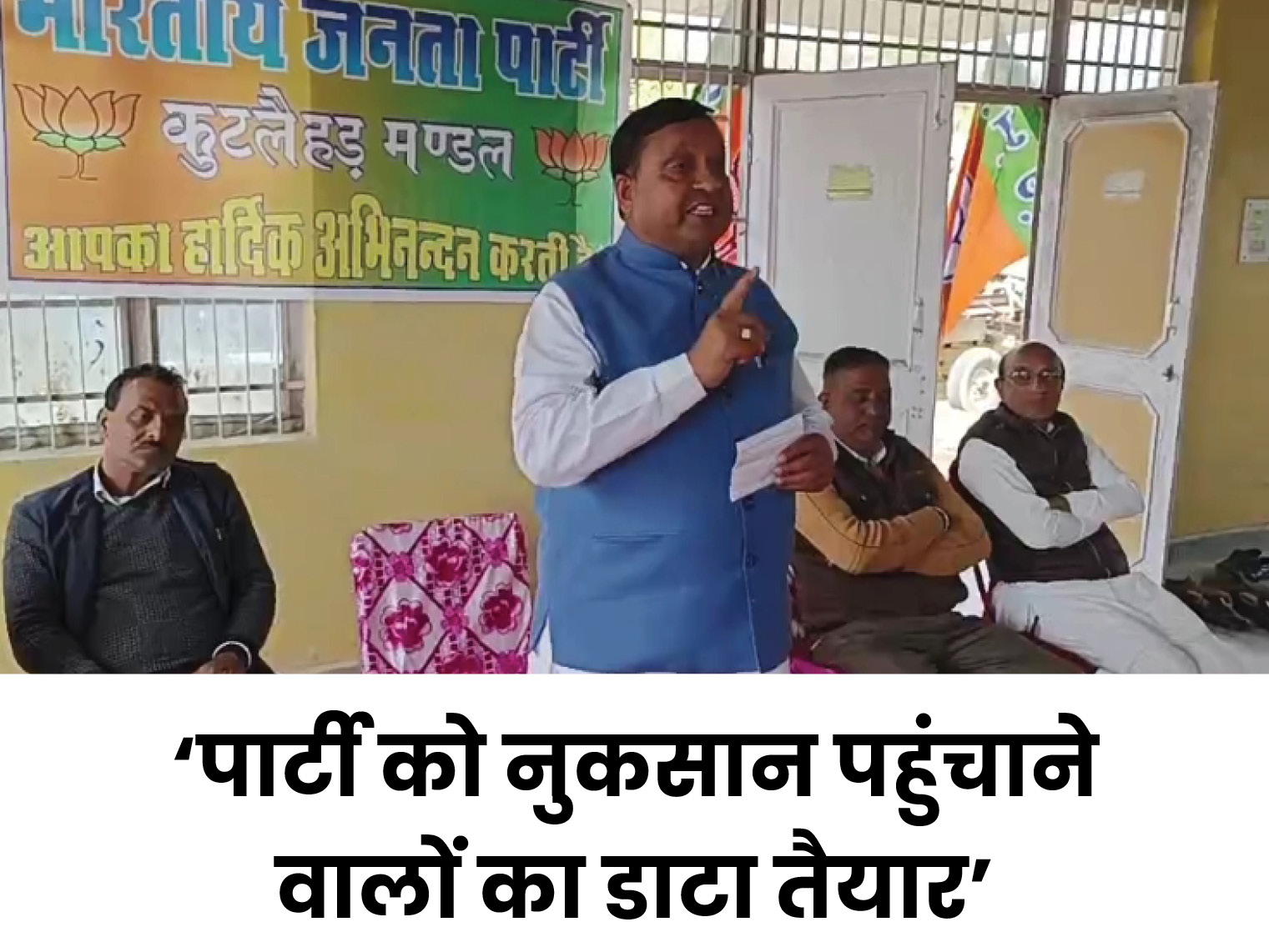 BJP meeting in Kutlehar Una, former minister virendra kanwar: double ...