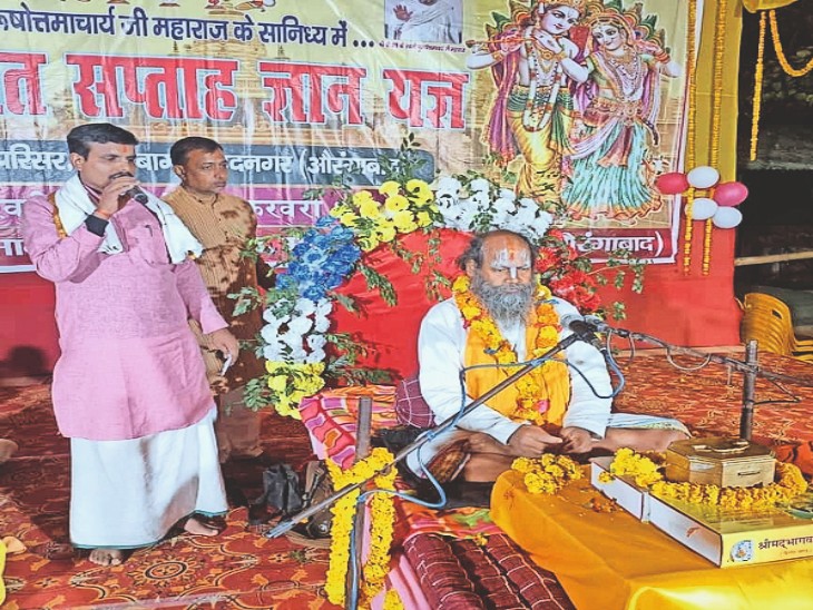 Shrimad Bhagwat Katha teaches the art of living | स्वामी पुरुषोत्तमा ...