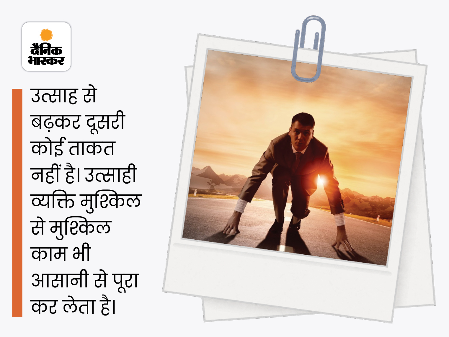 quotes on success and happiness, prerak vichar, inspirational thoughts ...