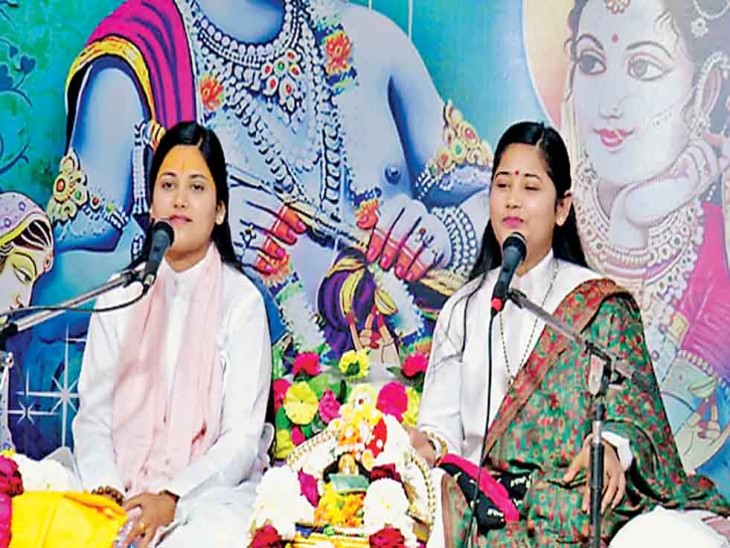 Couple Manishi Neha and Nidhi narrated Bhagwat Katha in a captivating ...