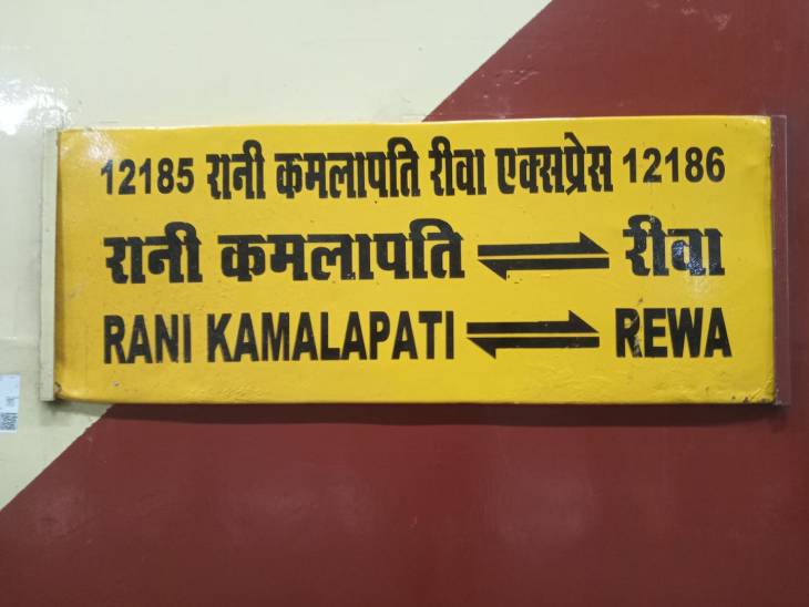 Rewa Railway Station: Rumors of arson incident in Rewanchal Express ...