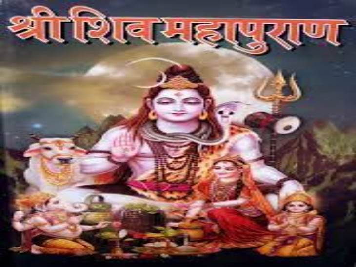 Shiva Mahapuran is one of the 18 Puranas. | 53वां पाटोत्सव: 18 पुराणों ...