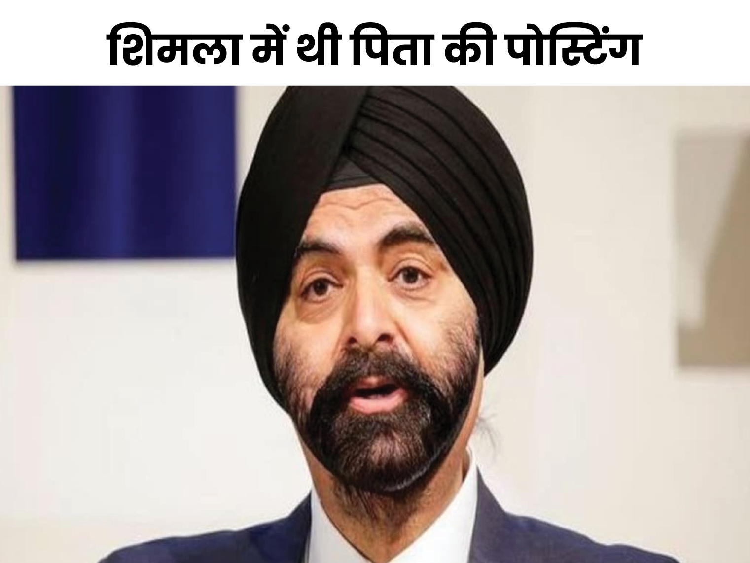 Shimla news, Ajay Banga World Bank president nominated, Studied at St ...